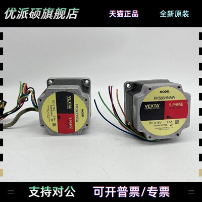 原装日本VEXTA东方60型五相步进电机PK566HNAW大扭矩2.8ADC0.76V