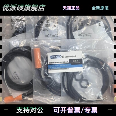 ifm易福门IG5919 IG5933 IG5937 IG5938 IG5930 IG5916接近开关
