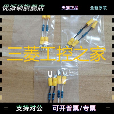 终端电阻包 插头 QJ71C24N-R4 RJ71C24-R4 LJ71 QJ71MB91 DN91