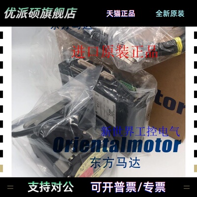 库存东方驱动器ARD-C ARM911AC ARM911BC ARLM911AC ARM66AC-N10