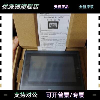 步科触摸屏MT4414T MT4414TE MT4434T MT4532T MT4210T MT4310
