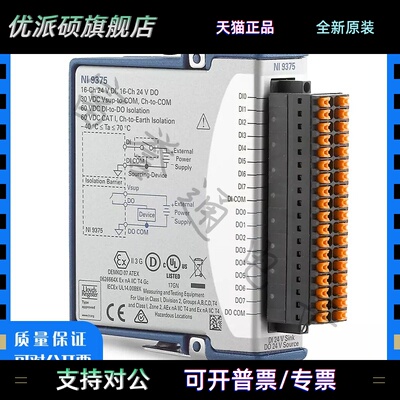 全新NI 9375数字I/O接口数字模块785192-01 弹簧端781030-01D-SUB