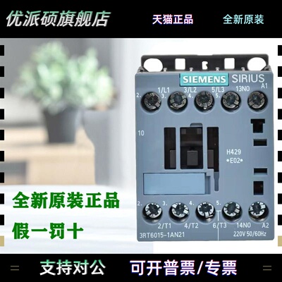 正品西门子接触器3RT6015-1AN21 6016 6017 6018-1AB01 -1AB02 22
