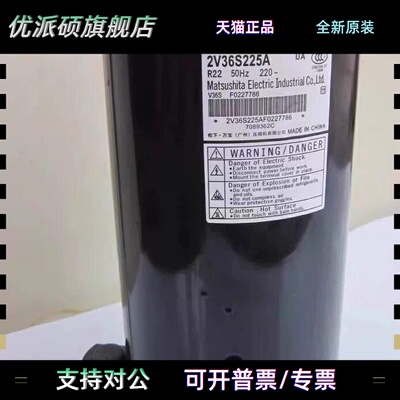 2V32S225AUA 2V34S225A 2V36S225BUA全新2匹空调空气能压缩机