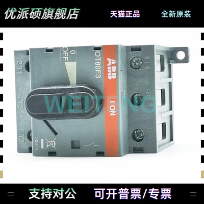ABB OT80F3 负荷隔离开关600VAC三相 1SCA105798R1001导轨螺钉型