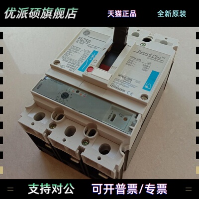 Record Plus美国通用GE塑壳断路器FEN37DN250KF 3P 250A FE250
