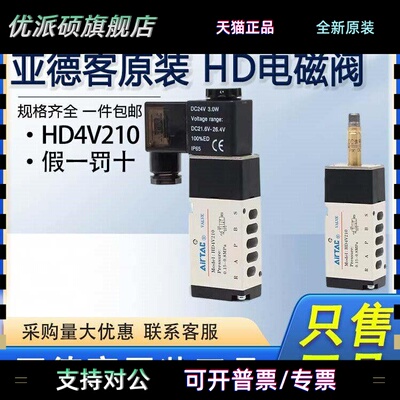 底部进气电磁阀HD4V110 HD4V120 HD4V210 HD4V220 DC24