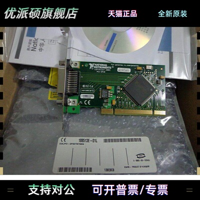 全新美国NI PCI-GPIB卡 IEEE488.2卡 778032-01 三码合一 可开 票