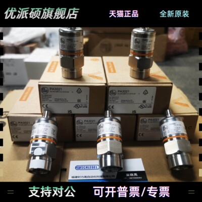ifm易福门PA3023 PA3022 PA3026 PA3060 PA3520 PA3589压力传感器