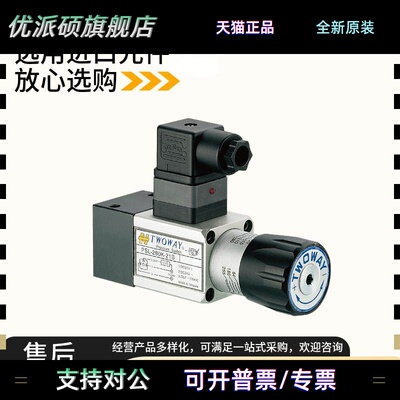 TWOWAY台肯PSL-400K-21B 100K 200K 280K 050K压力继电器油压开关