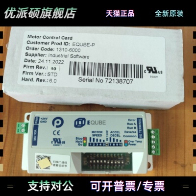 德马EQUBE-P N电动输送机滚筒电机驱动控制器1510 1310-5000 6000