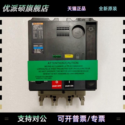 原装Merlin Gerin断路器NS400 630N/H/L带电操机构MT400 630询价