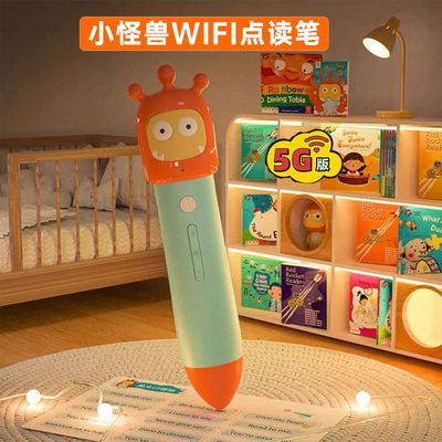 盖世5G点读笔32GWiFi版幼