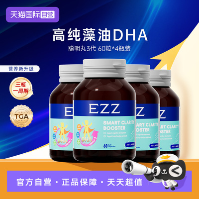脑力素海藻油DHA聪明丸3.04瓶装