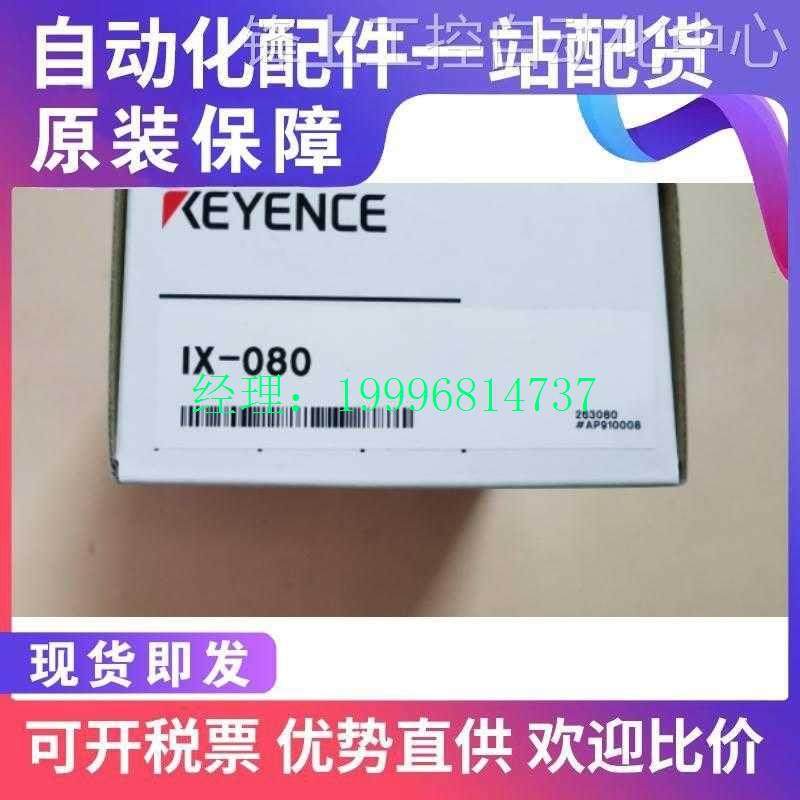 议价/IX-080多点式激光传感器全新原装拍前询价日本_虎窝淘