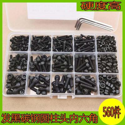 560pcs 高强度黑色碳钢M3M4M5圆柱头杯头内六角螺丝螺栓六角螺母
