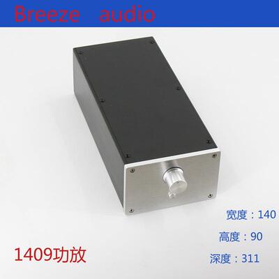BRZHiFi -全铝机箱 1409 小个头有大容量