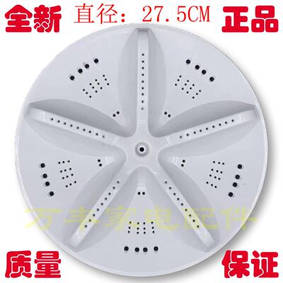 樱花XQB75-1YH欧品XQB52-518A洗衣机波轮盘转盘底盘 27.5CM 方齿