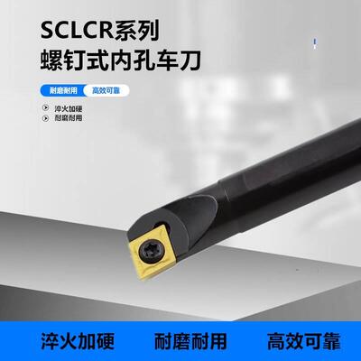 质量保证 95度螺钉式内孔车刀杆 S08K/S10K/S12M/S16Q/SCLCR/L06