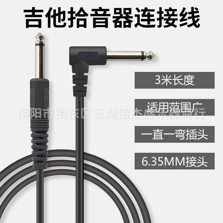 普及音频线木吉他吉他3效果器电吉他乐器连接线米直头音箱耐用