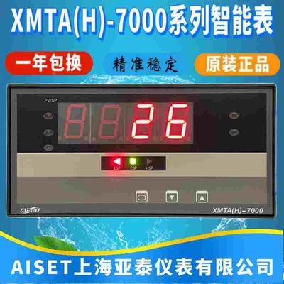 AISET上海亚泰温控仪XMTA(H)-7411 7000 7412 7022智能表原装优质