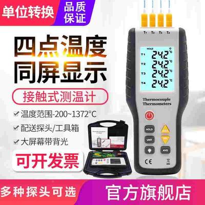 齐吉雅K型热电偶测温仪工业表面接触式温度计四通道温度表YHT309