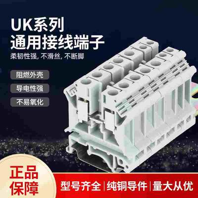 UK2.5BUK系列接线端子连接排UK2.5N导轨式电压端子排2.5平方