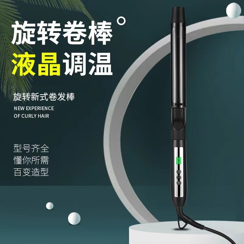 卷发棒卷发器美发电卷棒理发店化妆师专业款大波浪32mm烫发棒