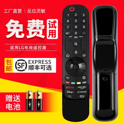 原装LG电视语音遥控器MR22GA