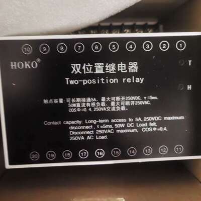 可维修HOKO双位置继电器 HJWS-9440