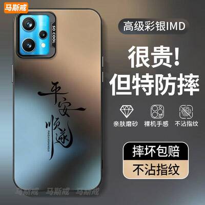 【平安顺遂手机壳】全型号