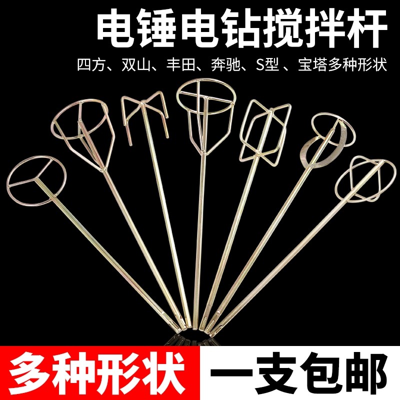 打灰搅拌杆不锈钢水钻搅灰杆腻子电钻电锤水泥腻子粉电动搅拌神器