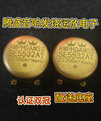 SE5532AT 德国产双运放 提升级OPA2604AQ LME49720HA OPA2132PA