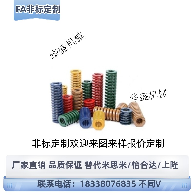 X替矩形螺旋弹簧SWY SWC SWR SWG SWN SWU14.5/21/26/17/31_虎窝淘