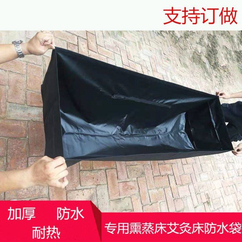 熏蒸床配件加厚防水布袋黑色布兜汗蒸艾灸床专用下面防水袋子