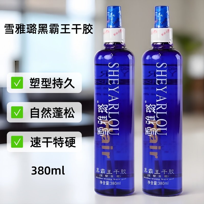 雪雅璐黑霸王发胶定型干胶 持久定型喷雾啫喱水自然蓬松塑型380ml