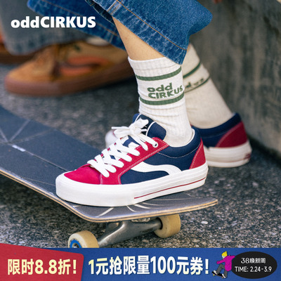 oddCIRKUS Astley Pro布鲁斯红板鞋 日系复古滑板鞋红蓝拼色男女