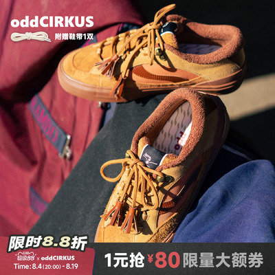 oddCIRKUS Keepit鞍革棕板鞋 马年限定款滑板鞋日系复古板鞋男女