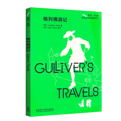 格列佛游记[Gulliver's Travels]书虫牛津英语文学名著简写本附扫码音频习题答案读后测评 高中生英文读物辅导资料 英语课外读物