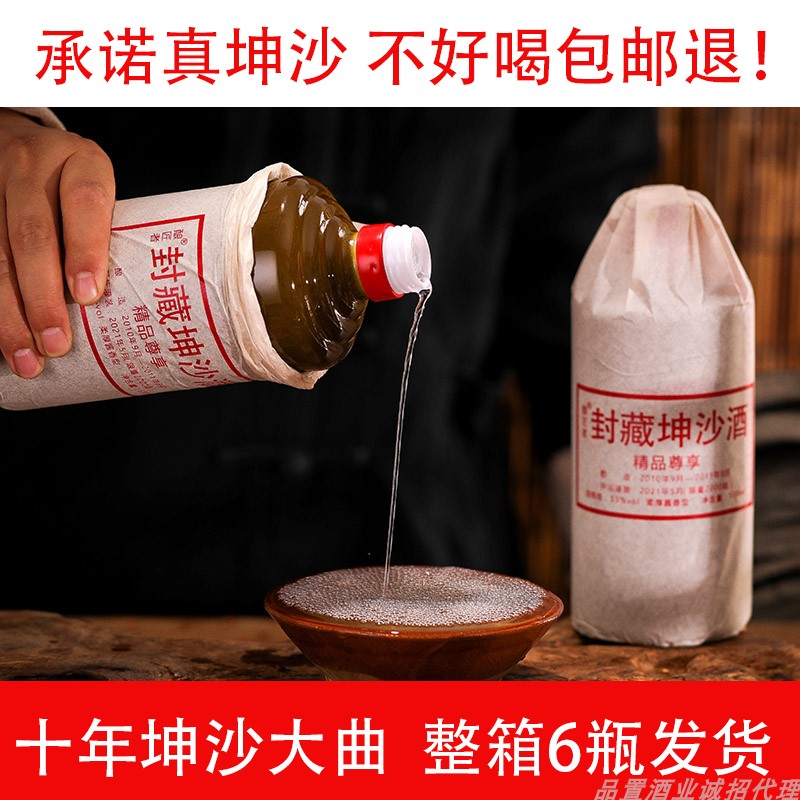 贵州酱香型白酒坤沙大曲10年500ml6瓶整箱纯粮食高粱高度原浆陈年_虎窝淘