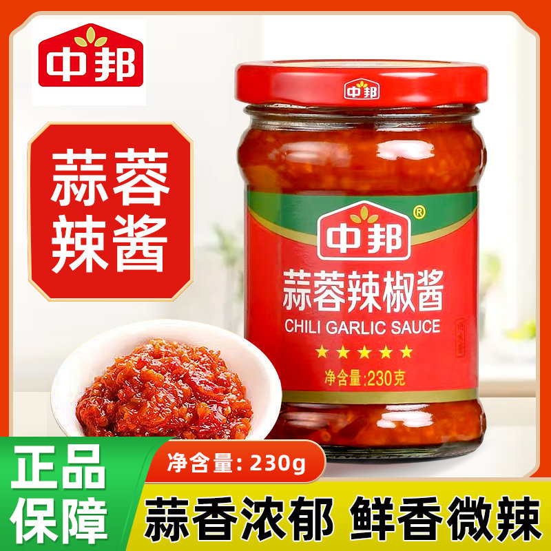 中邦蒜蓉辣椒酱230g 拌饭拌面辣椒火锅蘸料牛杂肠粉微辣调料辣酱
