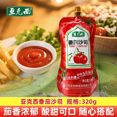 亨氏立袋番茄沙司沙拉酱320g/袋家用汉堡水果沙拉蔬菜手抓饼