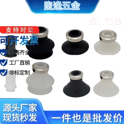 风琴型真空吸盘MSBN MSBS MSCN-6 MSCS-10 MSDN-10 MSDS