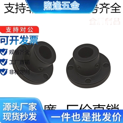 45钢加厚止动螺丝型导向