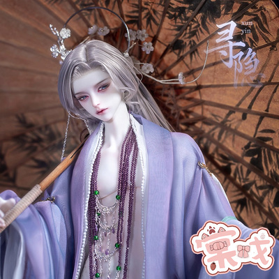 【棠戏BJD新娃】寻隐 蛇男4分特体 限时限量【DollZone】DZ 包邮