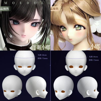 【棠戏BJD预定余单】素头【ZmoeDoll】小嘟&半眠 小最 4分树脂头