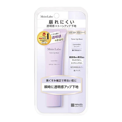 Moist Labo明色高保湿自然BB霜粉底液防晒SPF50 01号自然米色30g