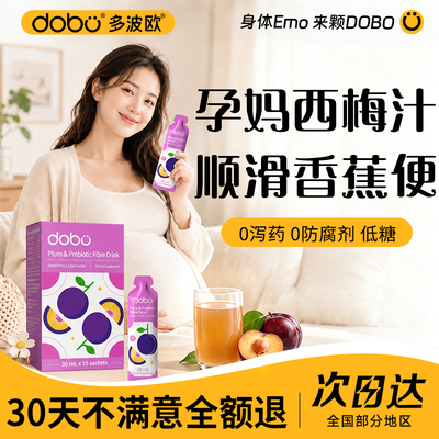 孕妈西梅汁顺滑香蕉便