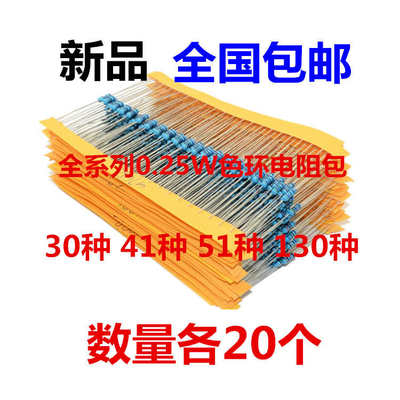 0.5W1W/5色环混装电阻包10欧/47欧/22K 1M全系列金属膜电阻器直插