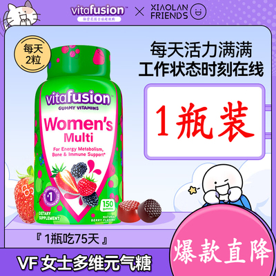小熊糖（Vitafusion）维生素软糖